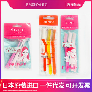 日本进口单支修眉刀女用专用刮眉刀片剃眉刀画套装 3支装-阿里巴巴
