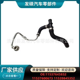 11537645832适用于宝马MINI增压器机油管11537600673 11539845352-阿里巴巴