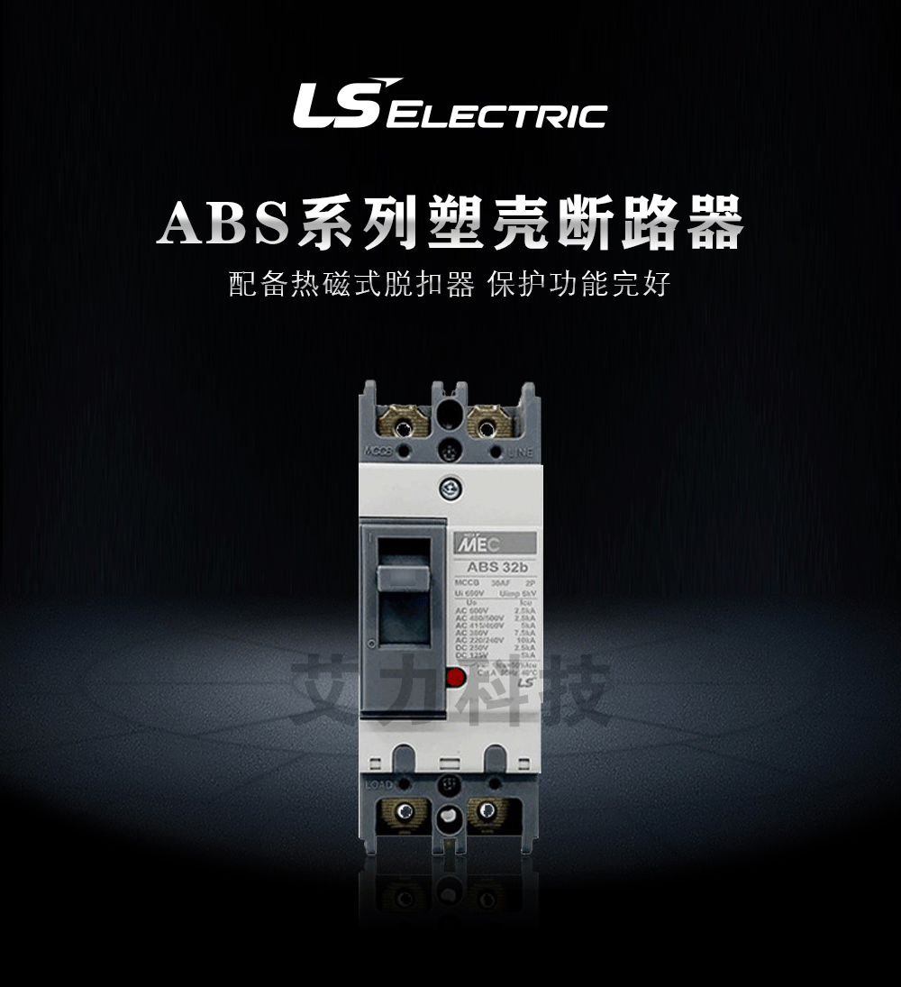 LS电气空开塑壳断路器塑壳空气开关ABE-104B/204B/404B/604B/804B-阿里巴巴