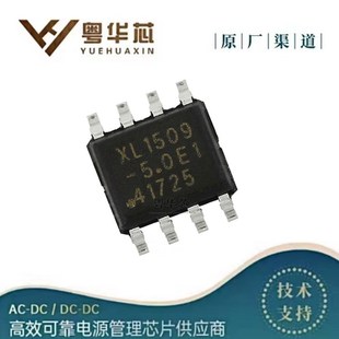 上海芯龙 XL1509 XL1509-5.0E1 SOP8 5V 2A DC降压转换车充芯片-阿里巴巴