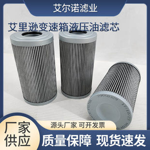 供应艾里逊变速箱液压油过滤器滤芯 29558329机油过滤液压油滤芯-阿里巴巴