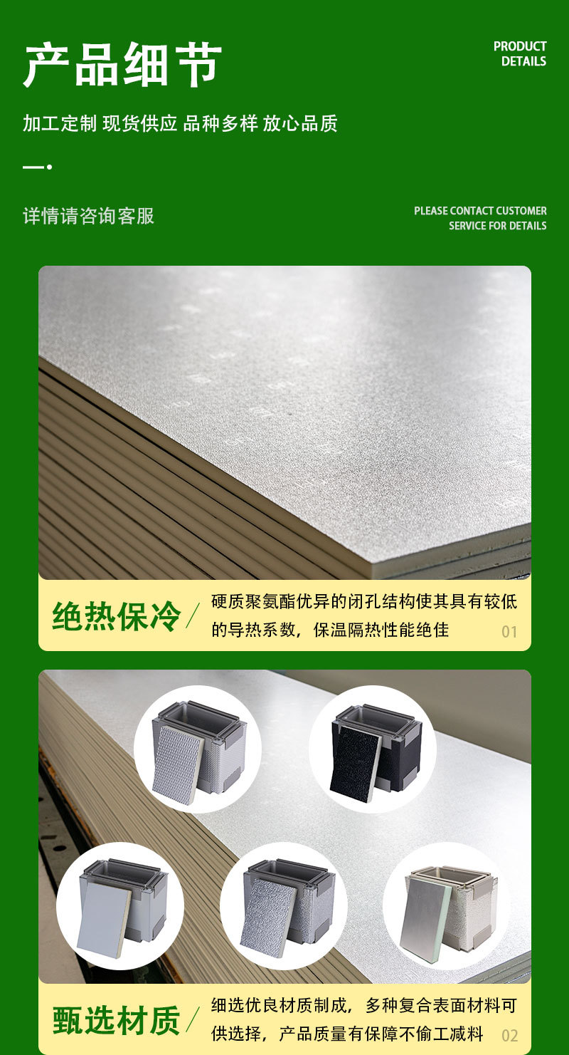 聚氨酯复合保温泡沫板单面铝板PU/PIR风管板B1级聚氨酯防火夹芯板-阿里巴巴