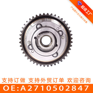 适用于 奔驰271 正时齿轮 相位调节器 凸轮轴链轮 2710502847-阿里巴巴