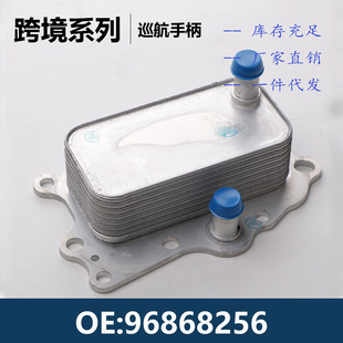 96868256 / 25192111 / 4820862 机油冷却器 散热器油冷器 发动机-阿里巴巴