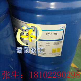 德国毕克分散剂BYK104S 生物医药电子新能源BYK-104S 含硅高极性-阿里巴巴