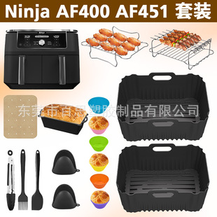 新品空气炸锅Air Fryer Ninja AF400 AF451烤盘配件烤架套装-阿里巴巴