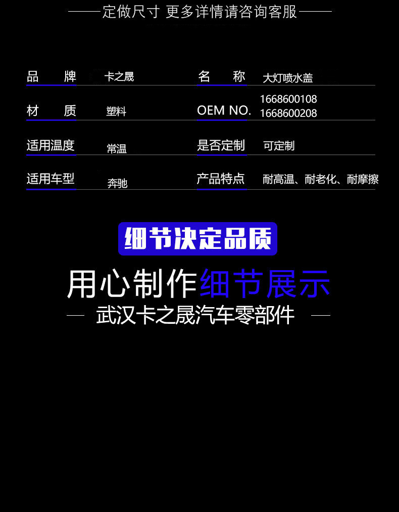 适用于奔驰ML级GLE级 大灯喷水盖 A1668600108 A1668600208-阿里巴巴