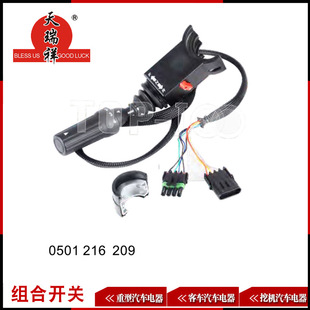 适用组合开关0501216209-阿里巴巴