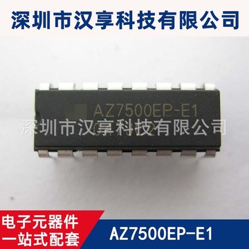 AZ7500 AZ7500EP-E1开关控制器IC 7500 DIP16封装，原装-阿里巴巴