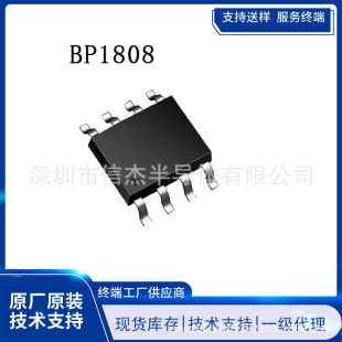 BP1808 SOP-8 原装BPS晶丰明源 DC-DC升降压恒流驱动PWM 调光芯片-阿里巴巴