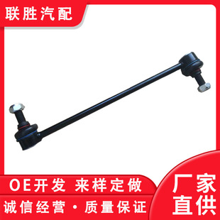适用于科帕奇 前平衡杆前连接杆R 96996451 96626248-阿里巴巴