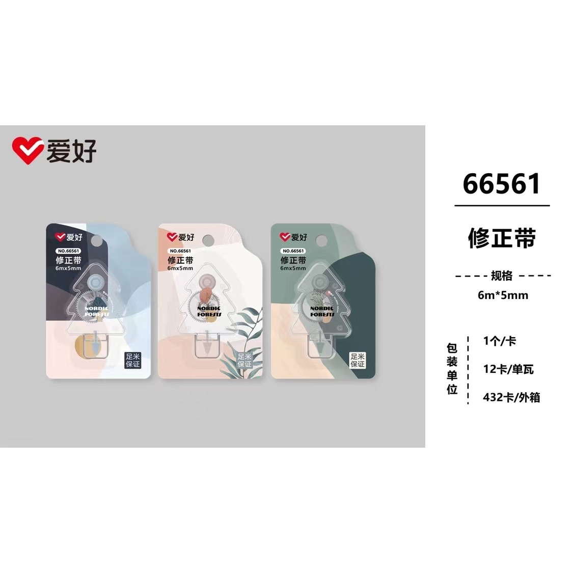 修正带批发爱好30米大容量可爱卡通学生改正带办公修涂改带改错带-阿里巴巴