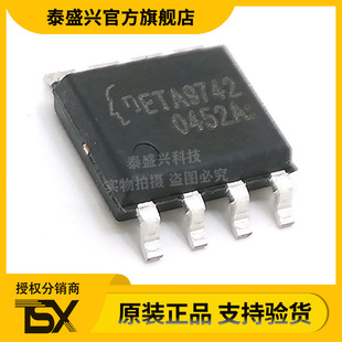 ETA9742 ESOP-8 原装正品 三合一移动电源充电IC芯片 ETA9742E8A-阿里巴巴