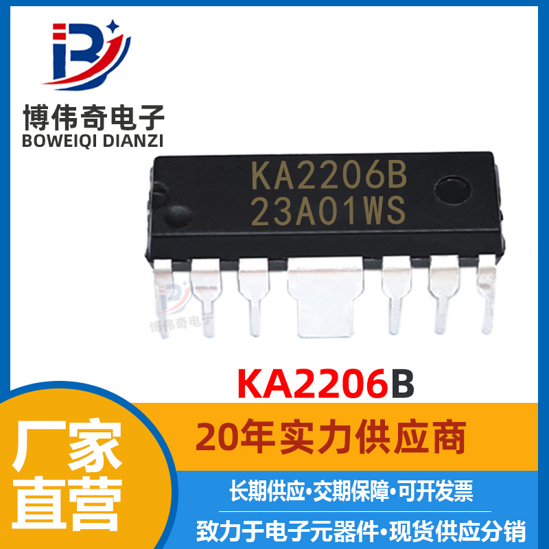ka2206b芯片-ka2206b芯片批发、促销价格、产地货源 - 阿里巴巴