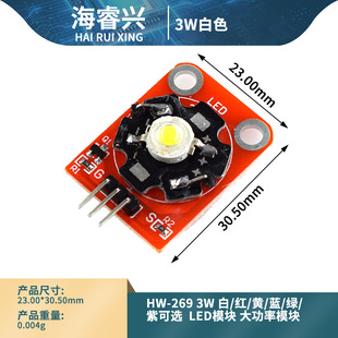 3W 白/红/黄/蓝/绿/紫可选 LED模块 大功率模块-阿里巴巴