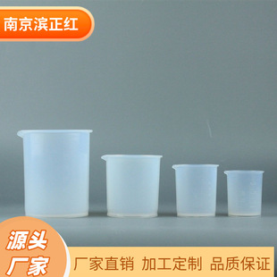 BZHX PFA (Teflon) Beakers Low-Form PFA Plastic Beakers-阿里巴巴