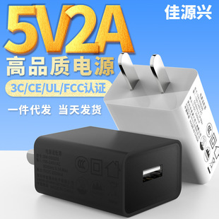 5V2A手机充电器适用安卓苹果充电头USB电源适配器3C欧美英澳认证-阿里巴巴