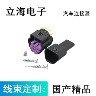 1928405138适用君越君威英朗空气流量计车用插头7052F-1.2-11/21-阿里巴巴