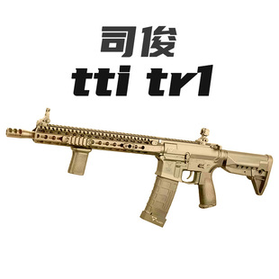 新版司俊TTI tr1电动连发玩具枪司骏金波真人CS下场吃鸡模型道具-阿里巴巴