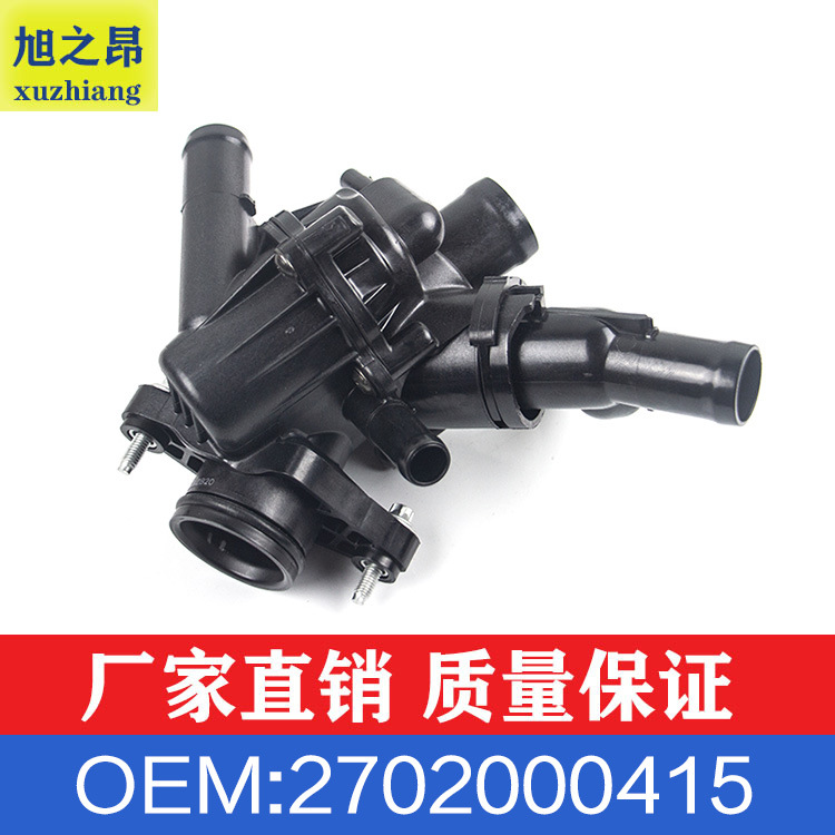 适用奔驰AB级CLA节温器总成OE 2702000415 2702000615 2702002200-阿里巴巴