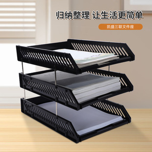 黑色文件座三联文件管理架三层文件架文件筐资料架办公金属三层-阿里巴巴
