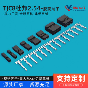 杜邦2.54MM间距 TJC8 插座 胶壳 端子A2541-阿里巴巴