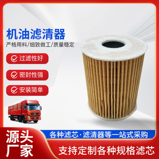 厂家供应 机油滤清器03P 115 466 03P115466 OX422纸质滤芯-阿里巴巴