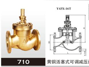埃美柯 710 Y43X-16T 黄铜活塞式可调式减压阀 DN50-150-阿里巴巴