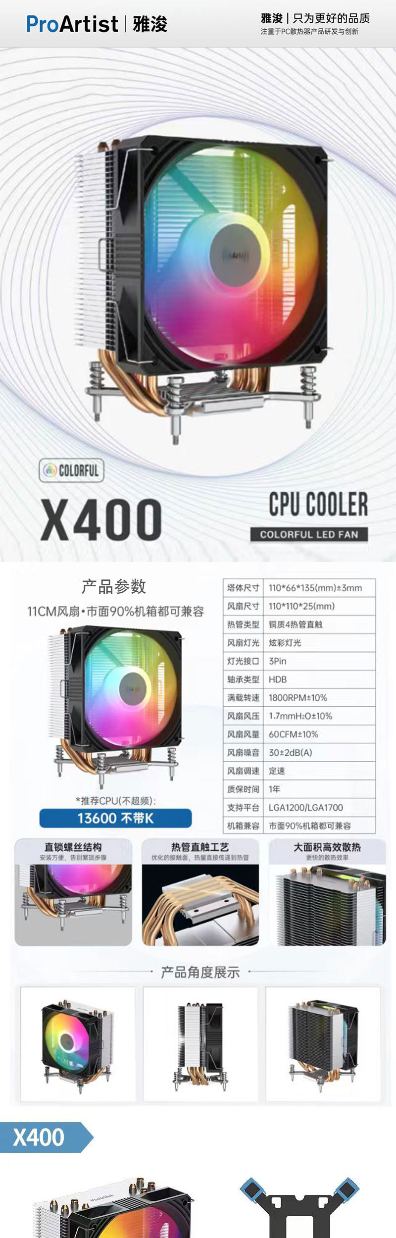 雅浚 X400 CPU风冷散热器 4热管直触 塔式单风扇炫彩光效11CM风扇-阿里巴巴