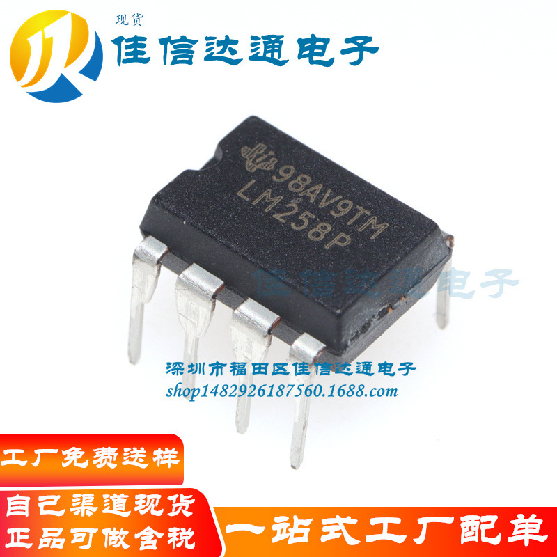 lm258p运算放大器-lm258p运算放大器批发、促销价格、产地货源 - 阿里巴巴