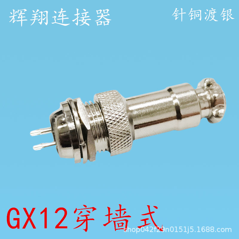 航空插头 2芯3芯4芯5芯6芯7芯 GX12穿墙 RS765穿墙 单边螺纹M12-阿里巴巴
