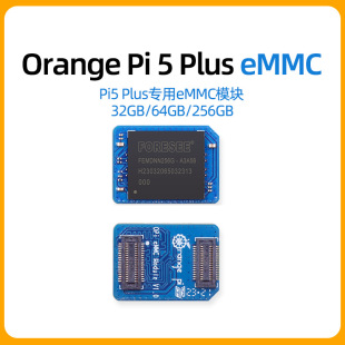 香橙派orangePi 5 Plus香橙派3B适用eMMC模块闪存32GB 64GB 256GB-阿里巴巴