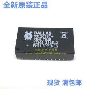 DS12887 DS12C887+ DS12887+时钟芯片 DIP-18 全新原装进口-阿里巴巴