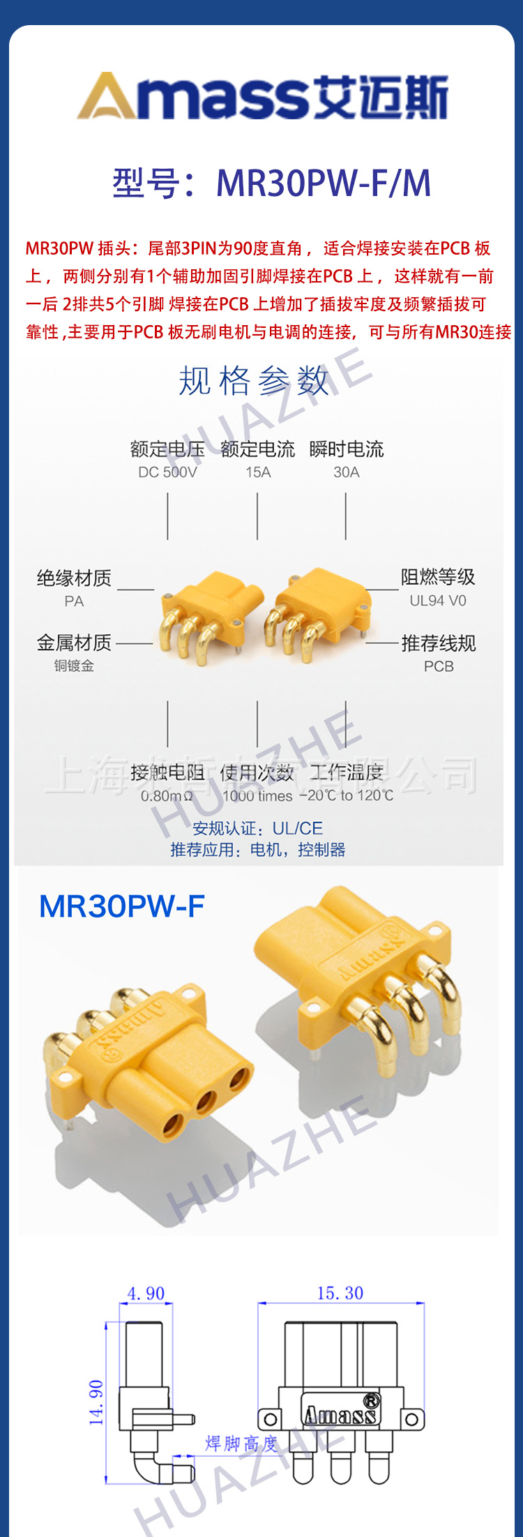 MR30-M MR30PB MR30-PW直角板式卧式航模插头XT30三芯版AMASS配件-阿里巴巴