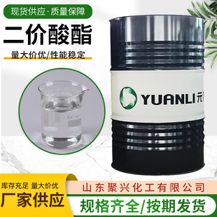 二价酸酯 DBE涂料稀释剂慢干溶剂万能溶剂DBE 元利MDBE二价酸酯-阿里巴巴