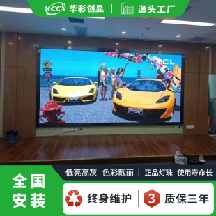 强力LED显示屏Q1.86室内小间距批发会议室电子大屏全彩led显示屏-阿里巴巴