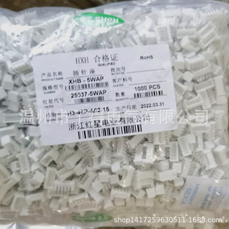 红星接插件 HX25037-2A 3A 4A 6A 7A 8A 9A 10A XHB2.5连接器-阿里巴巴