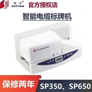 硕方标牌机sp650/sp350 PVC自动连续进牌电信电力电缆挂牌印字机-阿里巴巴