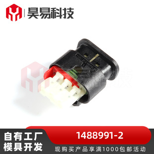 1488991-2新能源汽车线束连接器国产汽车接插件护套系列现货批发-阿里巴巴