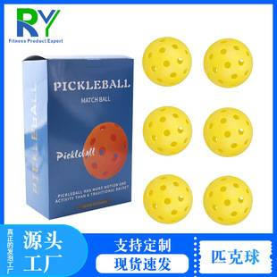工厂pickleballs匹克球40孔26孔74MM滚塑一体成型多孔PP洞洞球PE-阿里巴巴