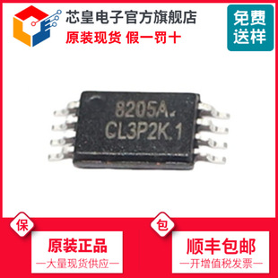 8205A SC8205A 8205S SOT23-6 贴片 锂电池保护IC芯片 全新现货-阿里巴巴