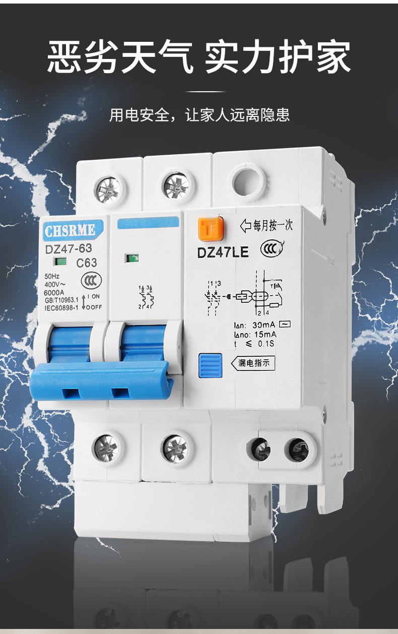 小型漏电断路器DZ47LE-63/1P+N/2P/3P+N4P空开漏电保护器漏电开关-阿里巴巴