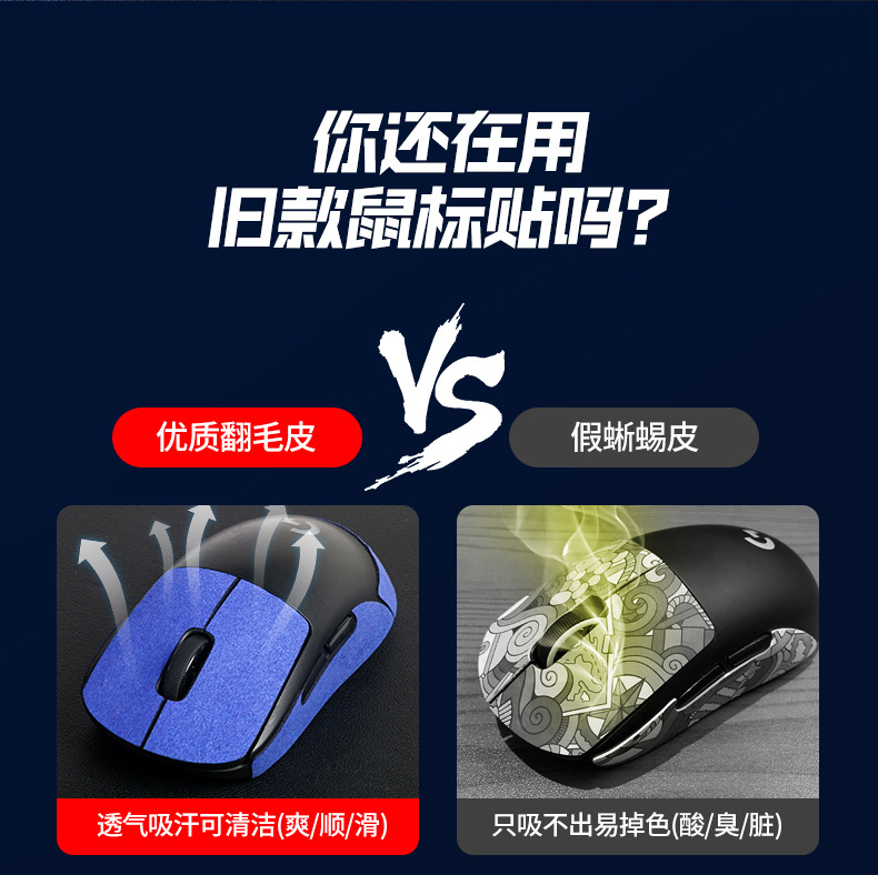 适用GPW狗屁王一代二代罗技系列G502/G603防滑防汗无线鼠标防滑贴-阿里巴巴
