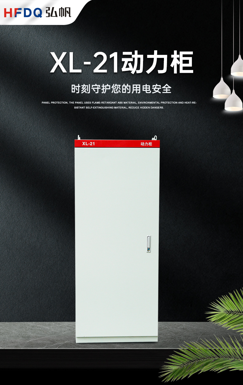 XL-21动力低压配电柜GGD进出线开关柜户外计量进出线柜双电源控制-阿里巴巴