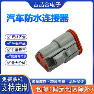 DT06-2S-E003 2-12孔德驰型汽车防水连接器3P4P6P8P平尾盖公母护-阿里巴巴