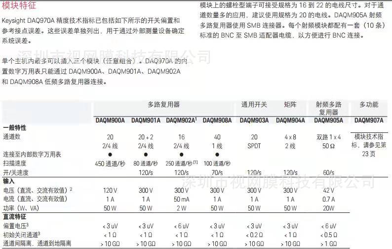 KEYSIGHT是德科技DAQ970A数据采集系统DAQM901A替代34970A-阿里巴巴