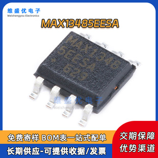 MAX13485EESA+T 丝印MAX1348 贴片SOP-8 RS-485/422收发器芯片IC-阿里巴巴