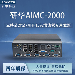 研华AIMC-2000嵌入式工控机J1900处理器四核双网多串口无风扇电脑-阿里巴巴