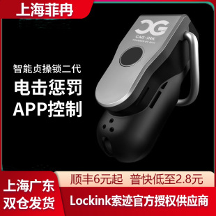 lockink索迹远程电击贞操锁囚爱app遥控SM玩具道具情趣性用品cb锁-阿里巴巴