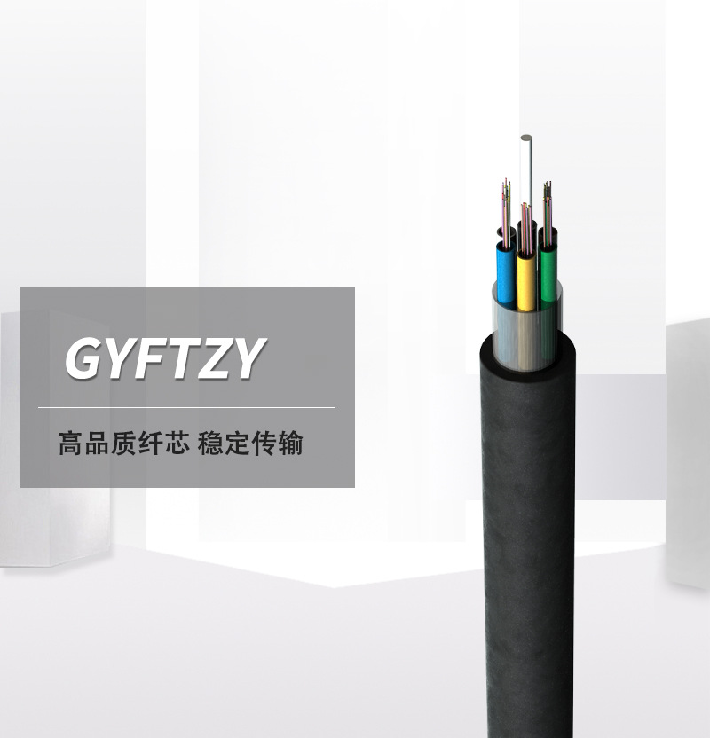 24芯GYFTZY光缆非金属阻燃光缆 GYFTZY-24B1工厂在线报价现货供应-阿里巴巴